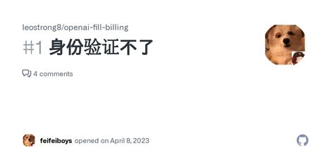身份验证不了 · Issue 1 · Leostrong8openai Fill Billing · Github