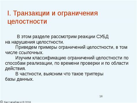 Транзакции в базах данных