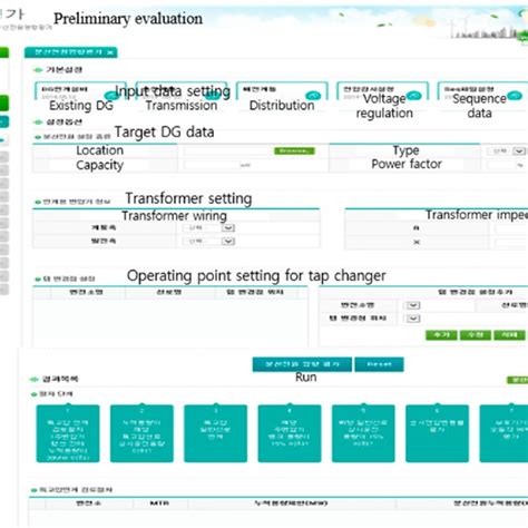 Input Screen For A Preliminary Evaluation Of The DG Connection In The Download Scientific