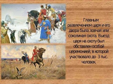 Домашний быт русских царей - презентация онлайн
