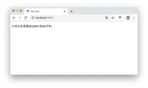vue jsのSlotからScoped Slotまでを理解しよう アールエフェクト