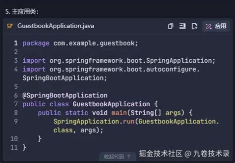 Trae开箱ai Ide编程初体验：不手写一行代码用springboot3elements Plus开发一个简单留言本 掘金