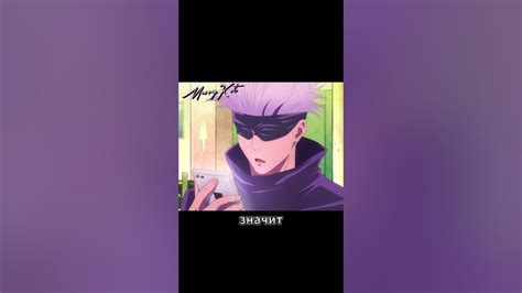 Он такой доверчивый 😅😅 Магическая битва аниме Anime анимемомент Youtube