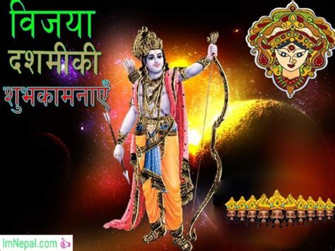 Vijayadashami Ki Hardik Shubhkamnaye Hindi 20 Greeting Cards