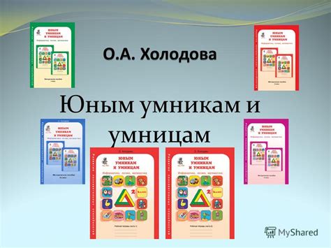 Презентация на тему: "С.В. Фролова кандидат психологических наук ...