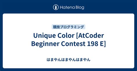 unique color [atcoder beginner contest 198 e] はまやんはまやんはまやん