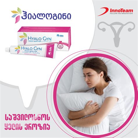 საშვილოსნოს ყელის ეროზია სიახლეები Vidal Ge