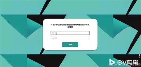 计算机毕业设计 乡村生活垃圾管理系统的设计与实现 Javaspringbootvue 前后端分离 文档报告 代码讲解 安装调试 Csdn博客