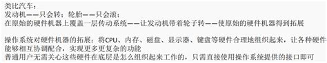 408 考研《操作系统》第一章第一节：操作系统的概念和特征 408操作系统 csdn博客