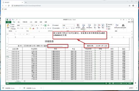 Springbootjpa实现excel的导入导出动态sql、分页查询、联表join 灰信网（软件开发博客聚合）