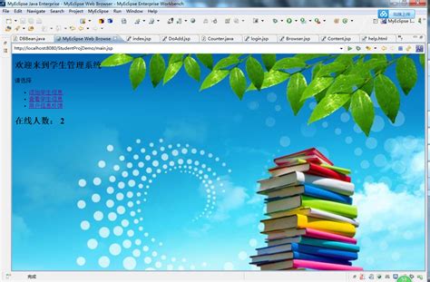 javaweb基于jsp servlet开发学生信息管理系统动态网站源码 csdn博客