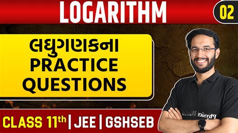 LOGARITHM લઘગણક Practice Questions Maths Class th JEE GSHSEB YouTube