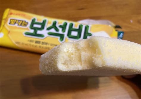 [아이스크림 76] 2021년생 롯데제과 빛나는 보석바 바나나맛 네이버 블로그