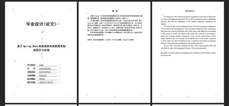 基于springboot的海滨体育馆管理系统java毕业设计从戎源码网从戎源码网