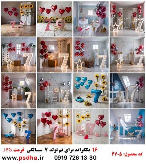 بک گراند عکس تولد 7 سالگی