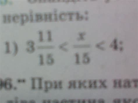 Знайдіть усі натуральні значення X при яких є правильною невірність Школьные Знания Com