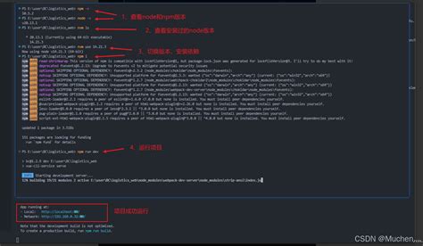 Nvm实现node多版本管理切换node版本 Csdn博客