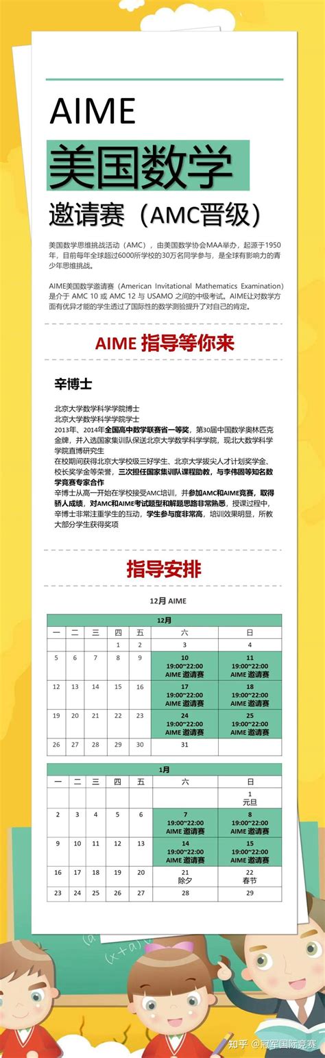 2023aime晋级线正式公布! 又双叒创新低!附aime考试特点及分数线预测~ 知乎 2023aime晋级线正式公布! 又双叒创新低!附aime考试特点及分数线预测~ 知乎