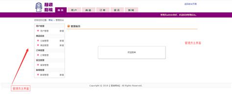 java jsp servlet mysql在线服装商城 代码 当牛作码