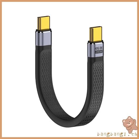 สายเคเบิล Usb C ถึง Usb C แบบสั้นแบบยืดหยุ่นของ Bang สายไฟถ่ายโอนข้อมูล 40gbps สําหรับอุปกรณ์