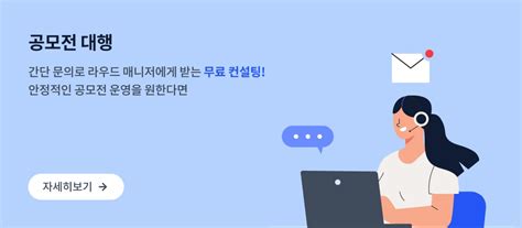 캐릭터 마케팅의 힘 기업 캐릭터 사례 모음 성공 사례 라우드소싱