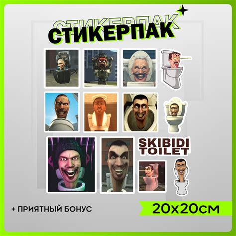 Стикеры на телефон набор наклеек Скибиди туалет купить с доставкой по выгодным ценам в
