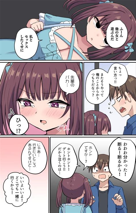 「一度 した後輩を怒らせてしまった話 2 2 」千氏夜 コミティア【う43a】の漫画