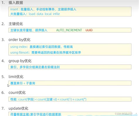 mysql优化 mysql了优化select csdn博客