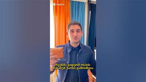 ოსპი ნამდვილი შველა Youtube