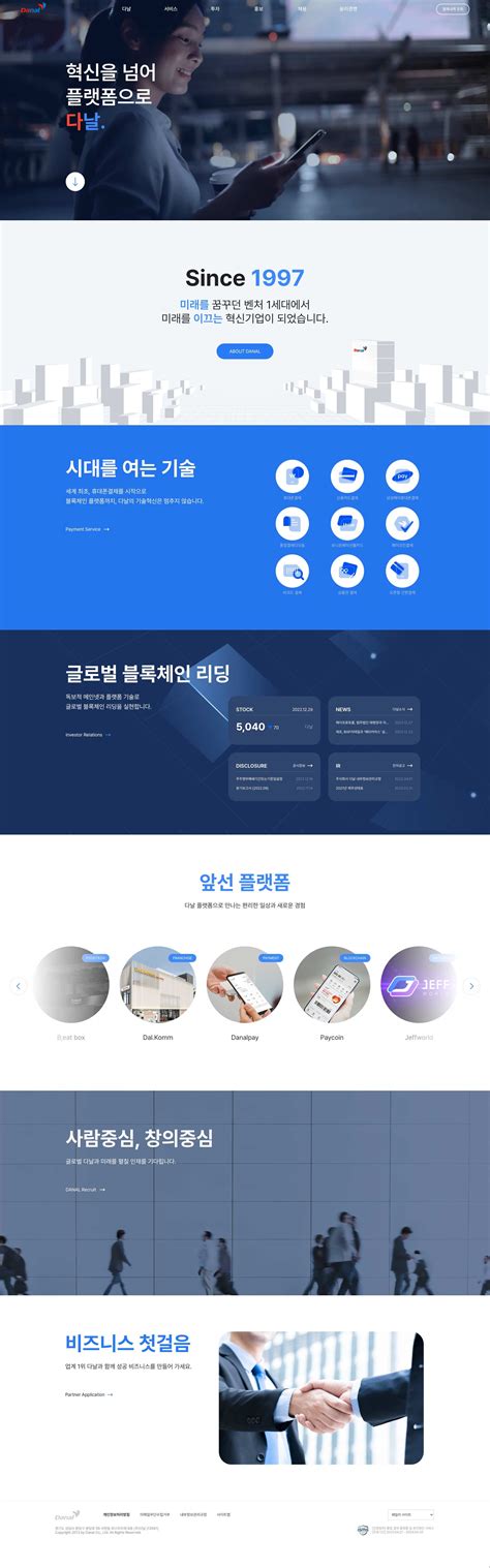 Dbdic 웹디자인 벤치마킹 사전 2024 웹디자인 웹사이트 디자인 웹사이트