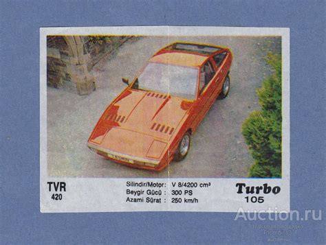 Вкладыш Turbo покупайте на Auction ru по выгодной цене Лот из Калужская область