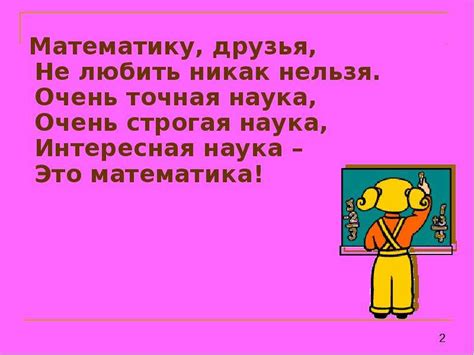 Задачи на движение 4 класс презентация доклад проект скачать