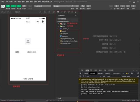 新手指南:微信小程序开发环境设置与weui组件库应用 Csdn博客 新手指南:微信小程序开发环境设置与weui组件库应用 Csdn博客