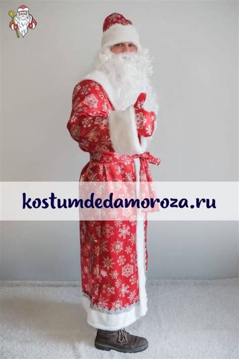 Добротный костюм Деда Мороза для поздравления дома - цена от 2300 рублей