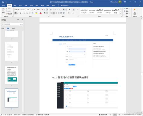 基于javaweb的springboot高校毕业生就业服务系统设计和实现 源码 文档 部署讲解） csdn博客