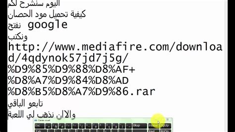 تحميل مود الحصان Youtube