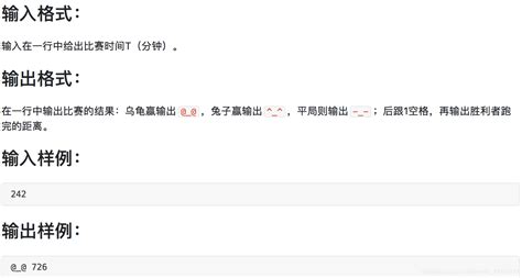 Pta基础编程题：7 22 龟兔赛跑（20分）cc乌龟和兔子正在赛跑。 兔子尽全力每分钟跑 A 米乌龟尽全力每分钟跑 B 米。从