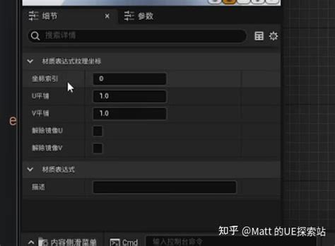 虚幻引擎56 Material材质篇 Texcoord的uv控制 知乎