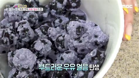 집에서 무더위 극복 냉동 블루베리로 30초만에 우유 빙수 만들기
