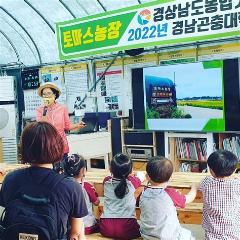 토마스 교육치유농장 ♤ 좀 놀줄 아는 토마스와 앤~ 어린이 친구들~ 어느 어린이집에서