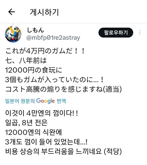 40만원짜리 껌  커뮤니티 게시판 기글하드웨어