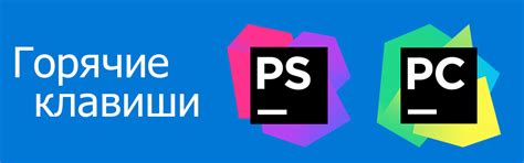 как закомментировать код в Pycharm Python