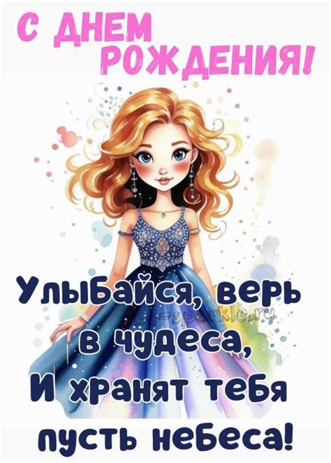 С днем рождения девочке красивая картинка Рождение С днем рождения С днем рождения девочки