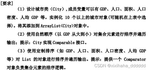 Java U3泛型与集合框架复习java Topu3 Csdn博客 Java U3泛型与集合框架复习java Topu3 Csdn博客
