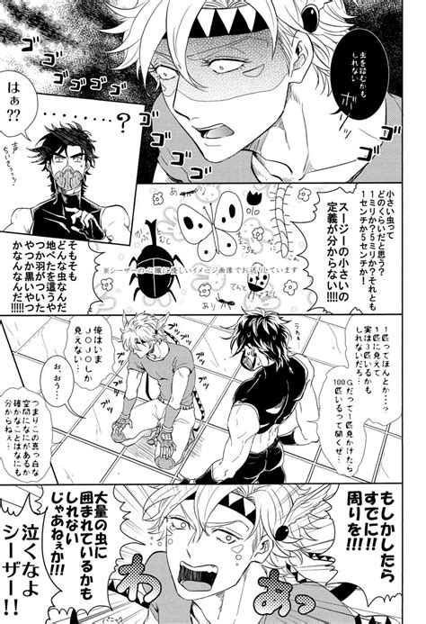 Koeri I Can Only See You Jojo Dj Jp Myreadingmanga