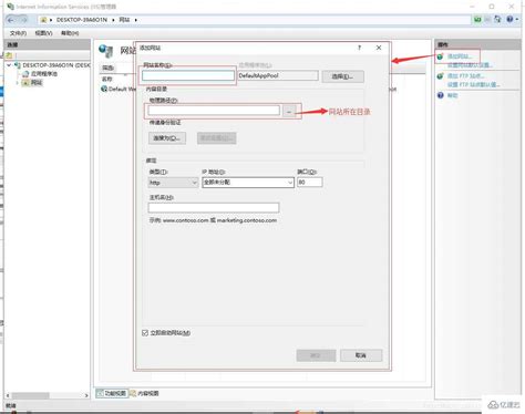 怎么在iis上部署php网站 编程设计 itguest