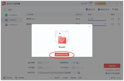 在线txt转vcf：将文本文件转换为联系人文件的简便方法！ 哔哩哔哩