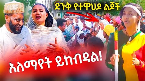 ድንቅ የተዋህዶ ልጆች አለማየት ይከብዳል Tiktok ጧፍ ቲዩብ Tuaf Tube Youtube