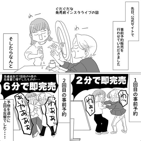 913 」芸子元美容部員の2児の母👧👧漫画家やりつつ化粧品作ってますの漫画 913 」芸子元美容部員の2児の母👧👧漫画家やりつつ化粧品作ってますの漫画