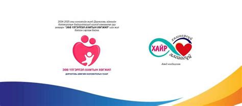 Дорноговь аймгийн Сайншанд сумын ерөнхий боловсролын 2 дугаар сургууль